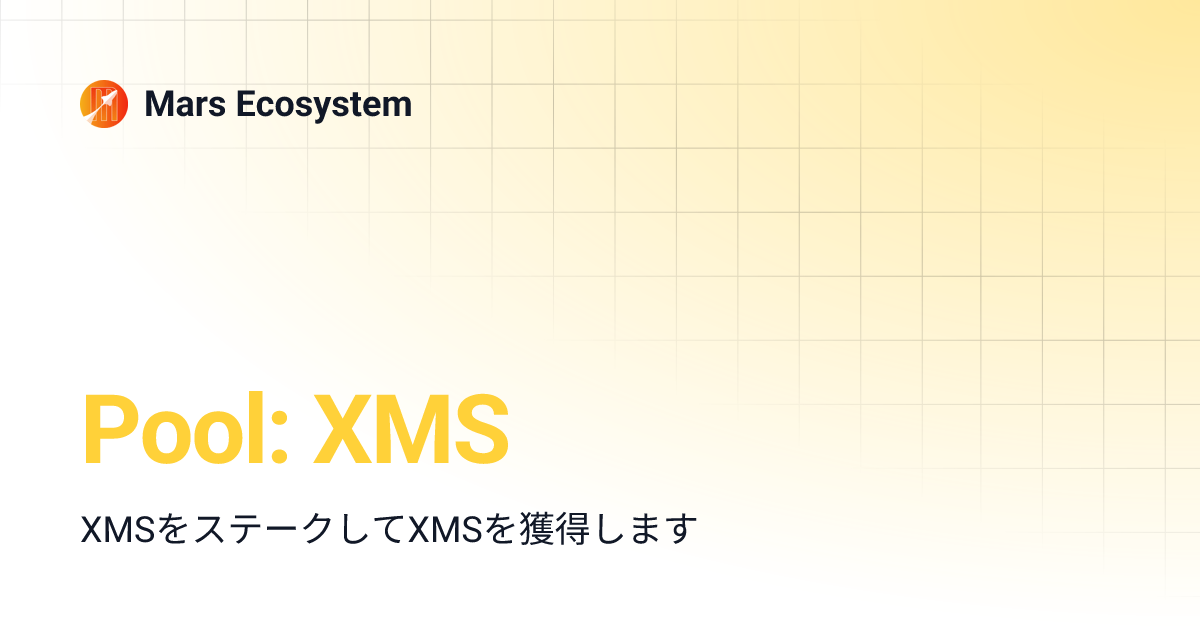 Pool: XMS | Mars Ecosystem
